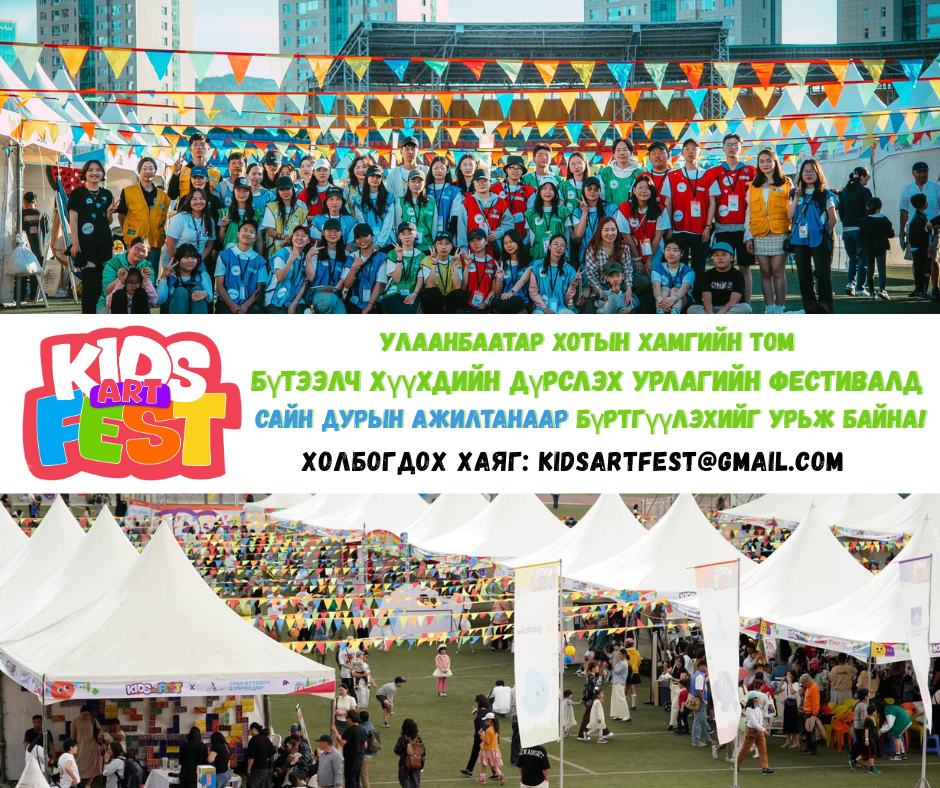 Eejii.org - Kids Art Festival